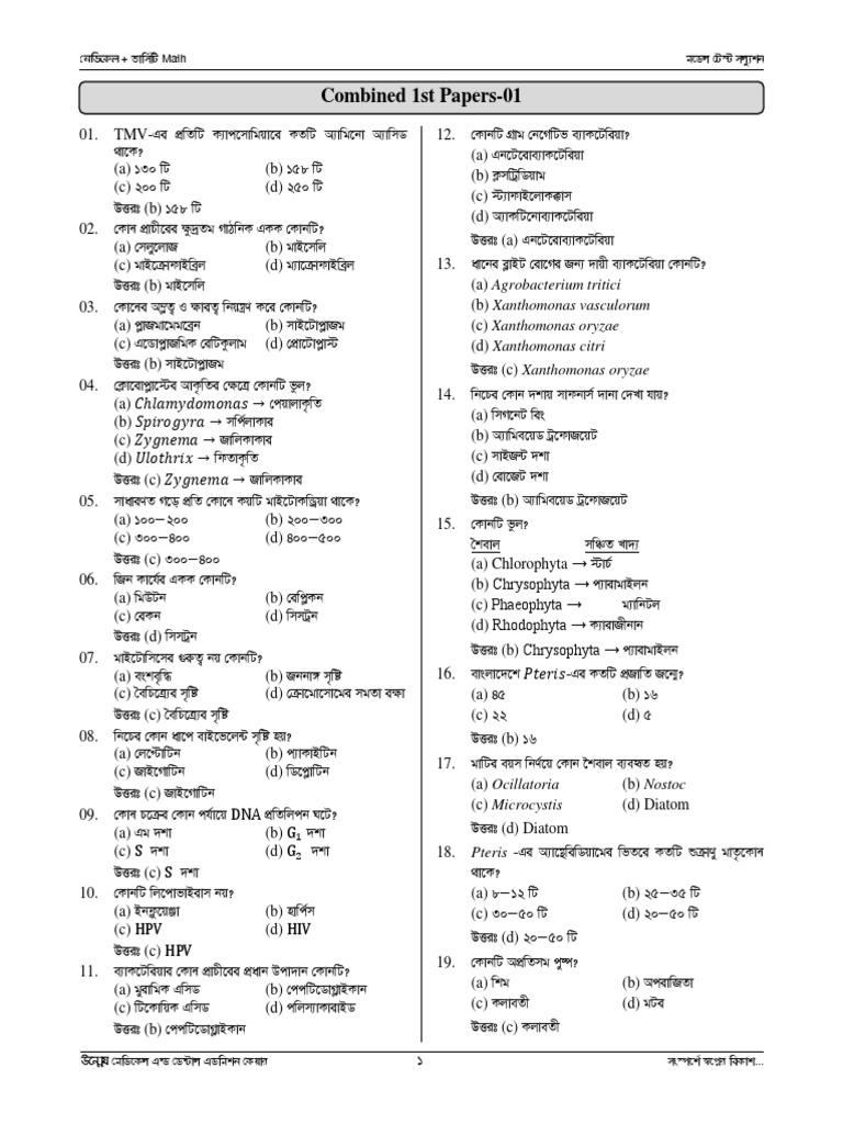 Combined 4 Set Paper Exam Unmesh | PDF | Rye