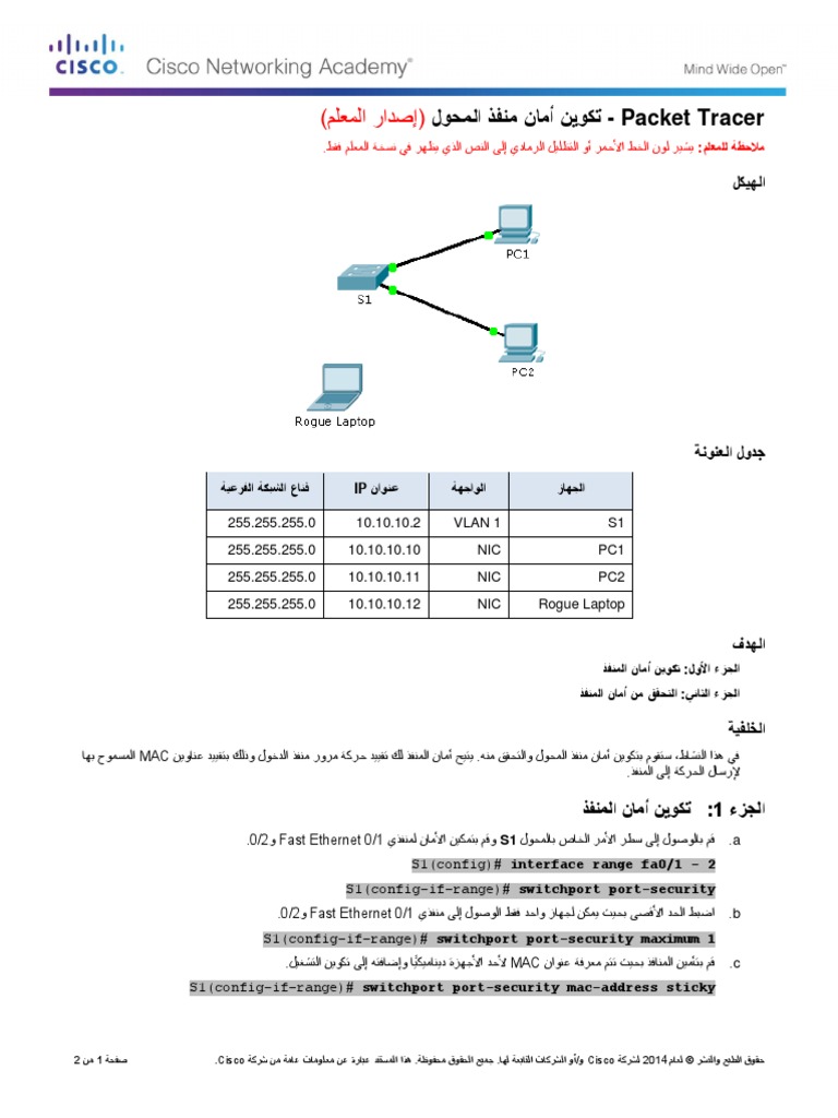 2 3 4 8 Packet Tracer Configuring Switch Port Security Instructions Ig Pdf
