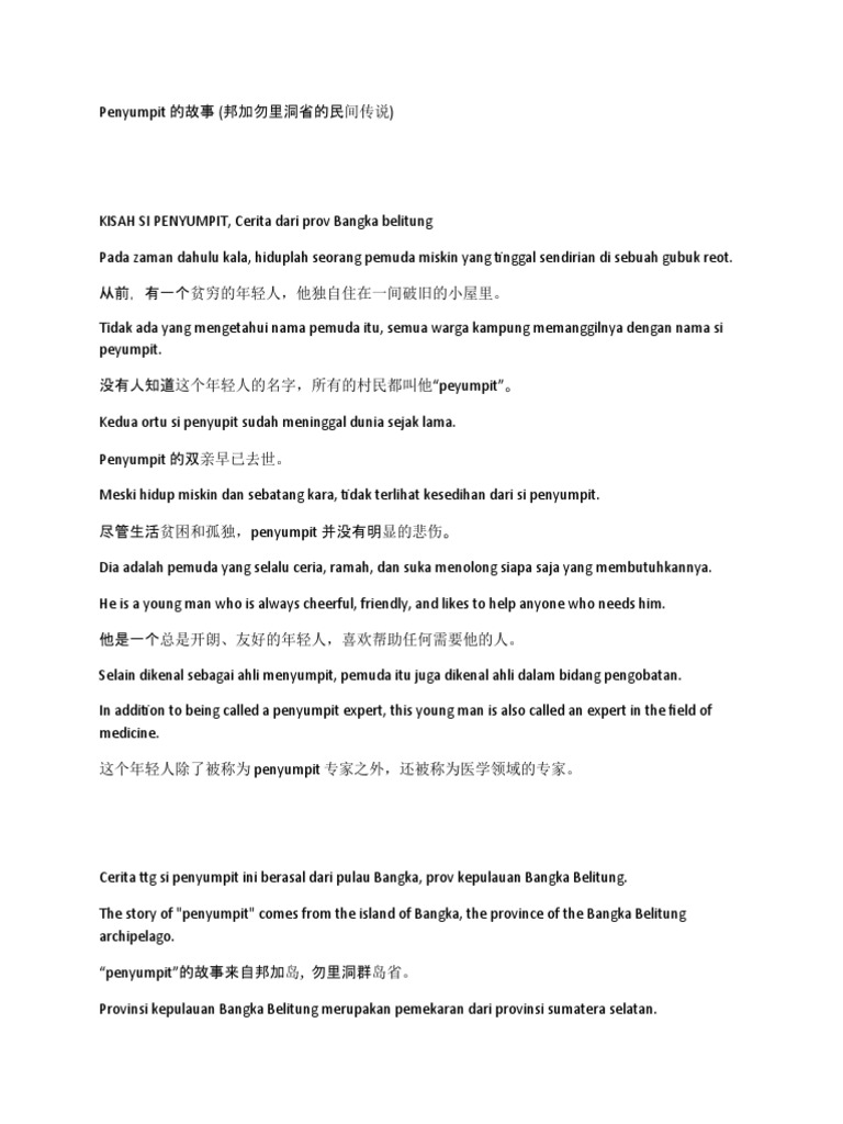 Kisah Si Penyumpit | PDF