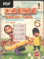 SOALAN BAHASA TAMIL F1 Form 1 | PDF