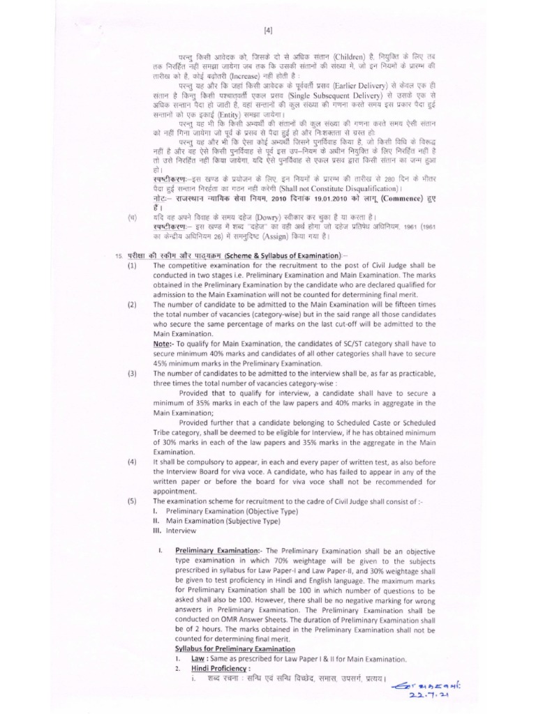 RJS Syllabus 2021 | PDF