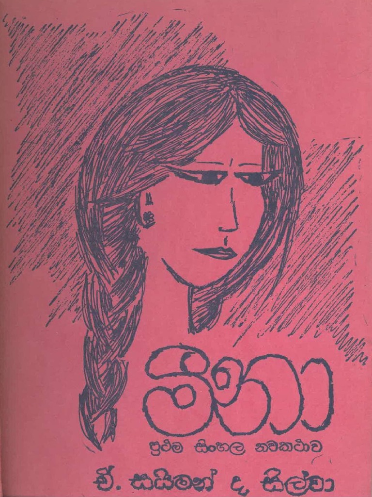 Meena 1905 First Sinhala Novel | PDF