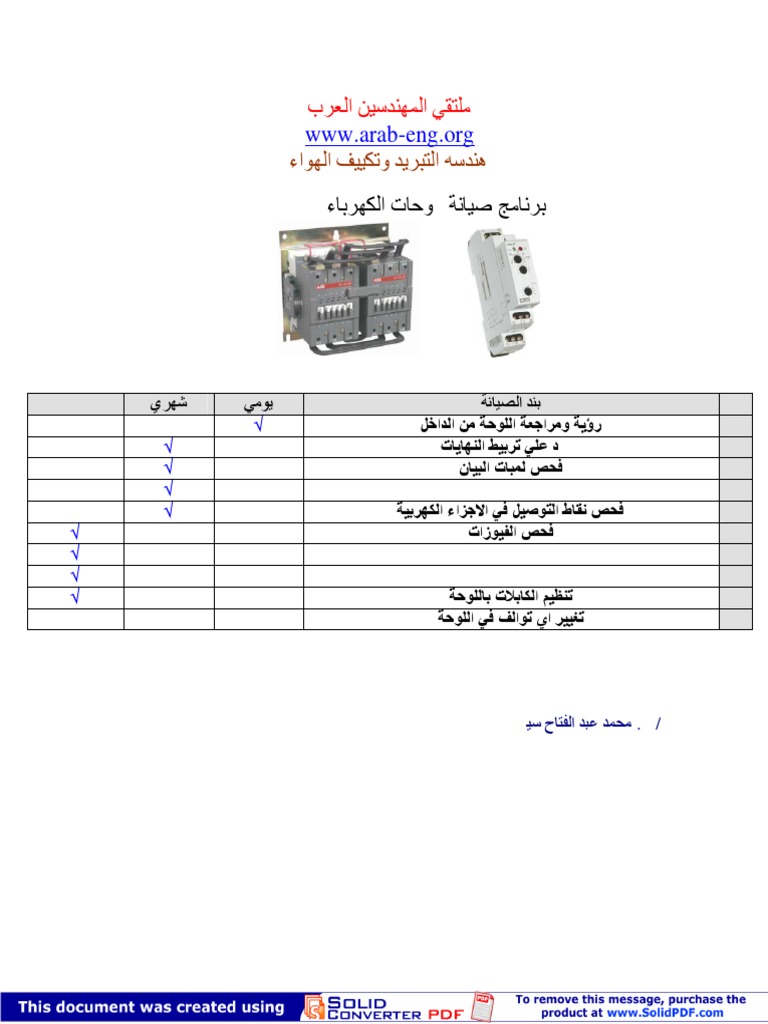 Elect Maintenance | PDF
