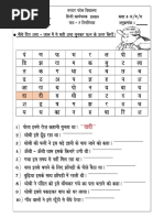 KVS All in One - 5 | PDF | Lesson Plan | Worksheet