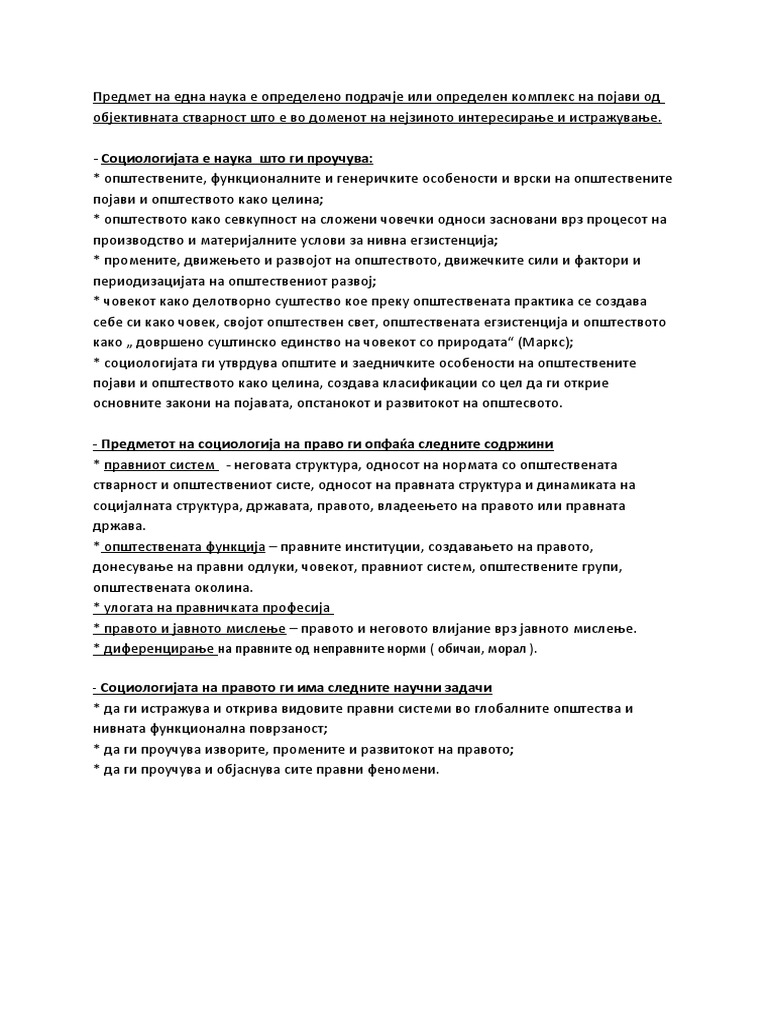 Ispit Sociologija | PDF