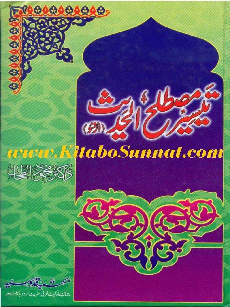 Taiseer Mustalih Al Hadith (Urdu) | PDF