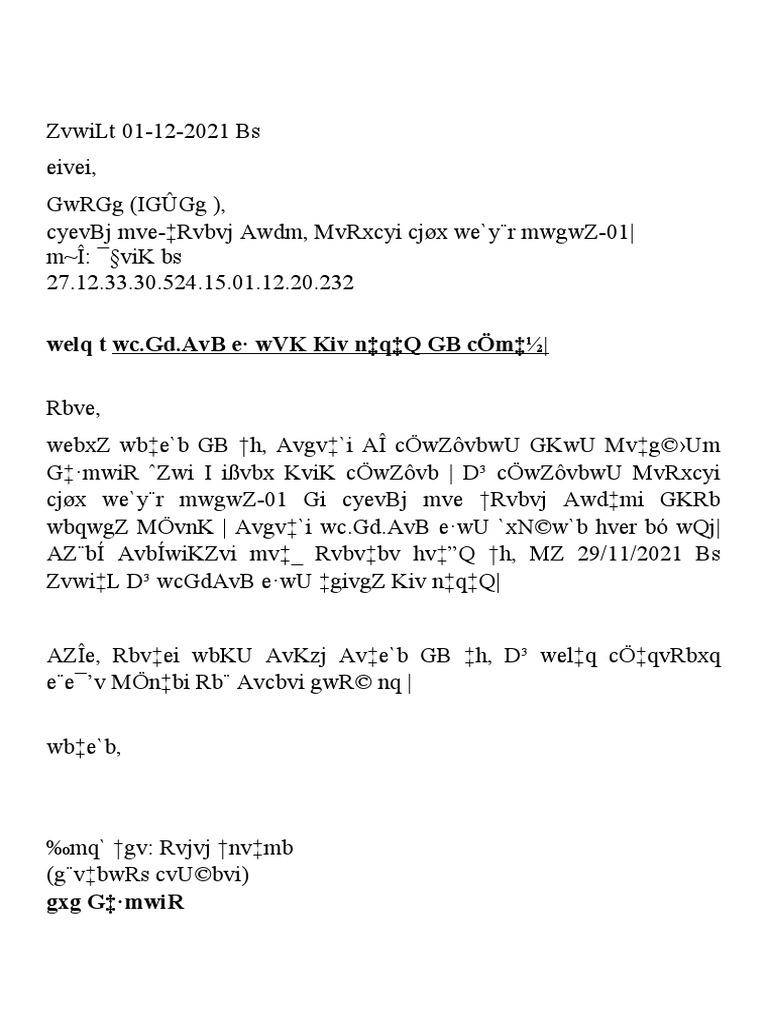 Polli Biddut App | PDF