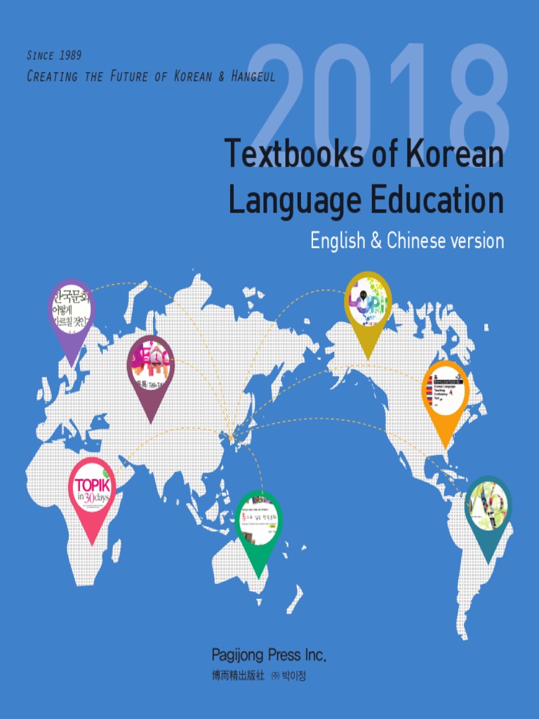 2018 Korean Language Education Catalog | PDF