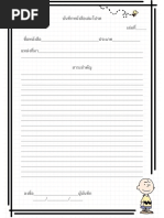 Inhomesss Checklist | PDF