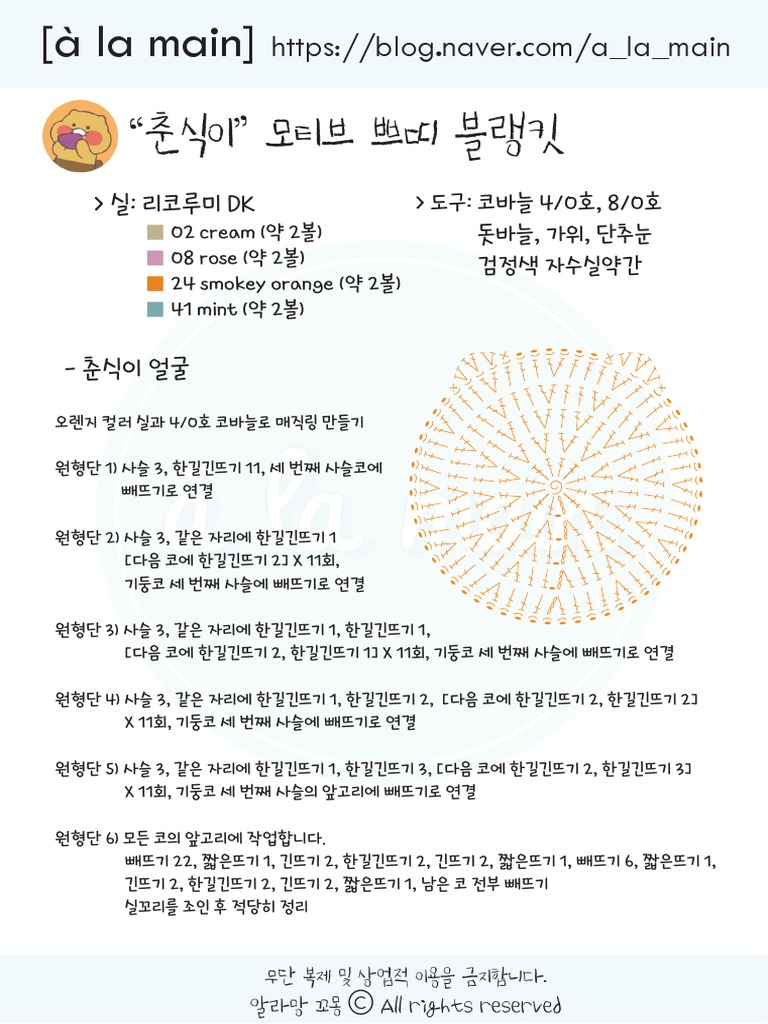 Character Mini-Blanket Pattern (Crochet) | PDF