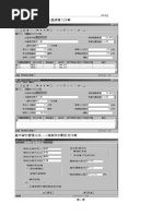 (基礎操作管理系統) UI上課教材5X | PDF