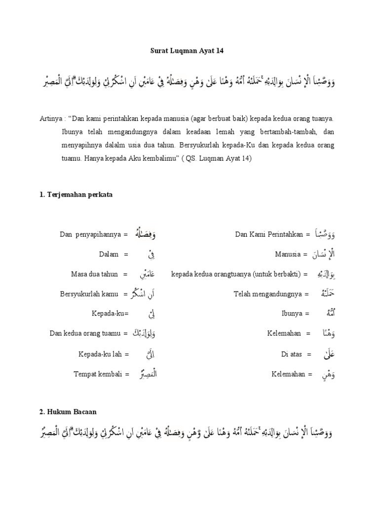Surat Luqman 14 | PDF
