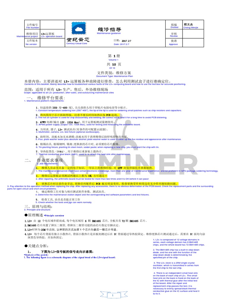 L3+Hash Board Repair Guide Manual | PDF | Power Supply | Electrical Network