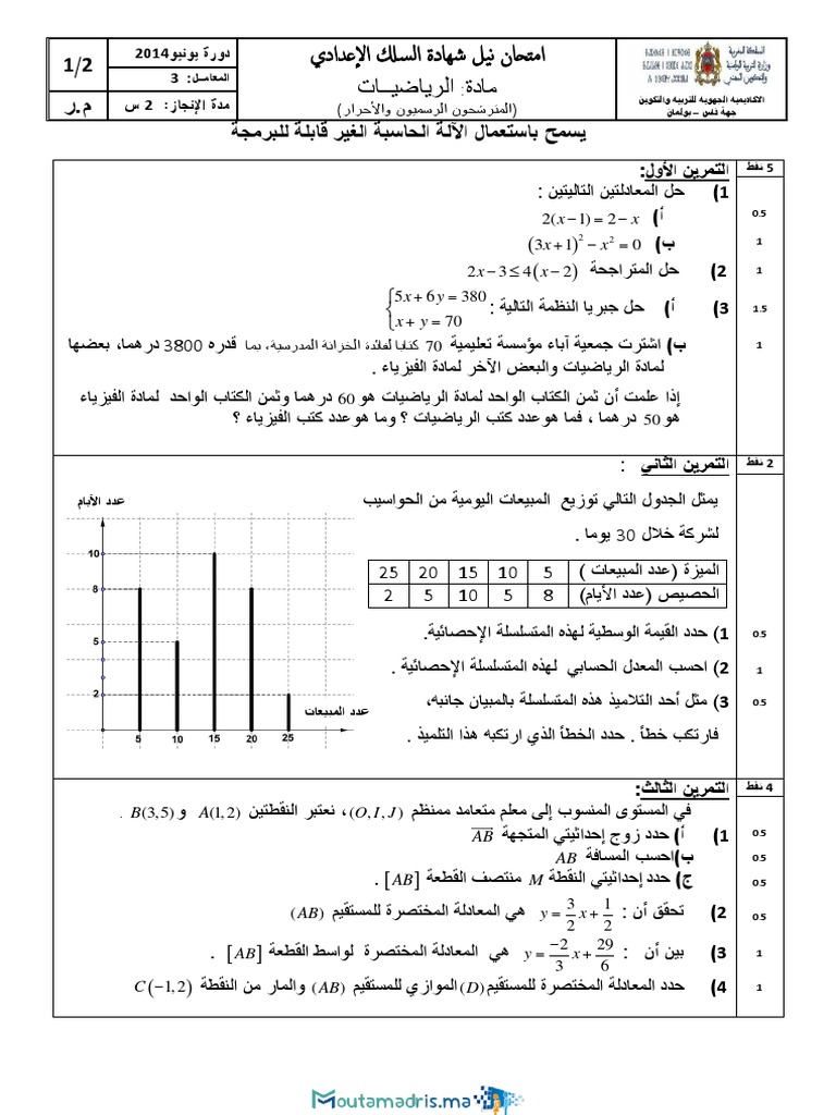 Examen Regional 3college Fes Meknes Maths 2014 | PDF