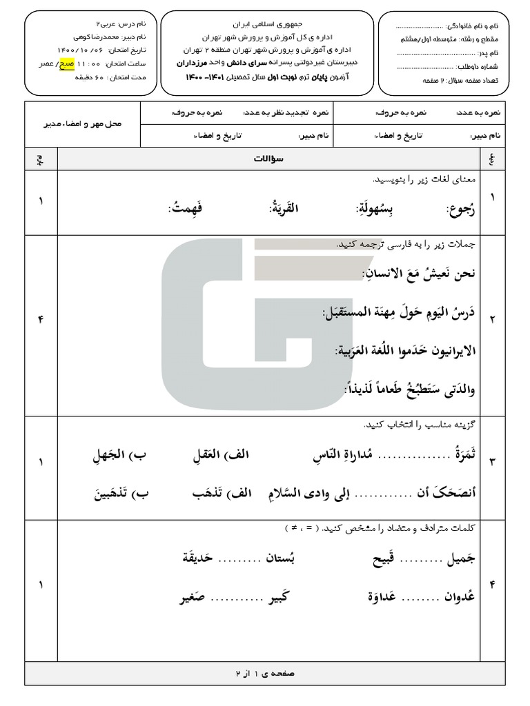 Gama - Ir Q IG6ltH | PDF