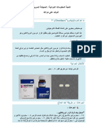 Poxidium Brochure | PDF