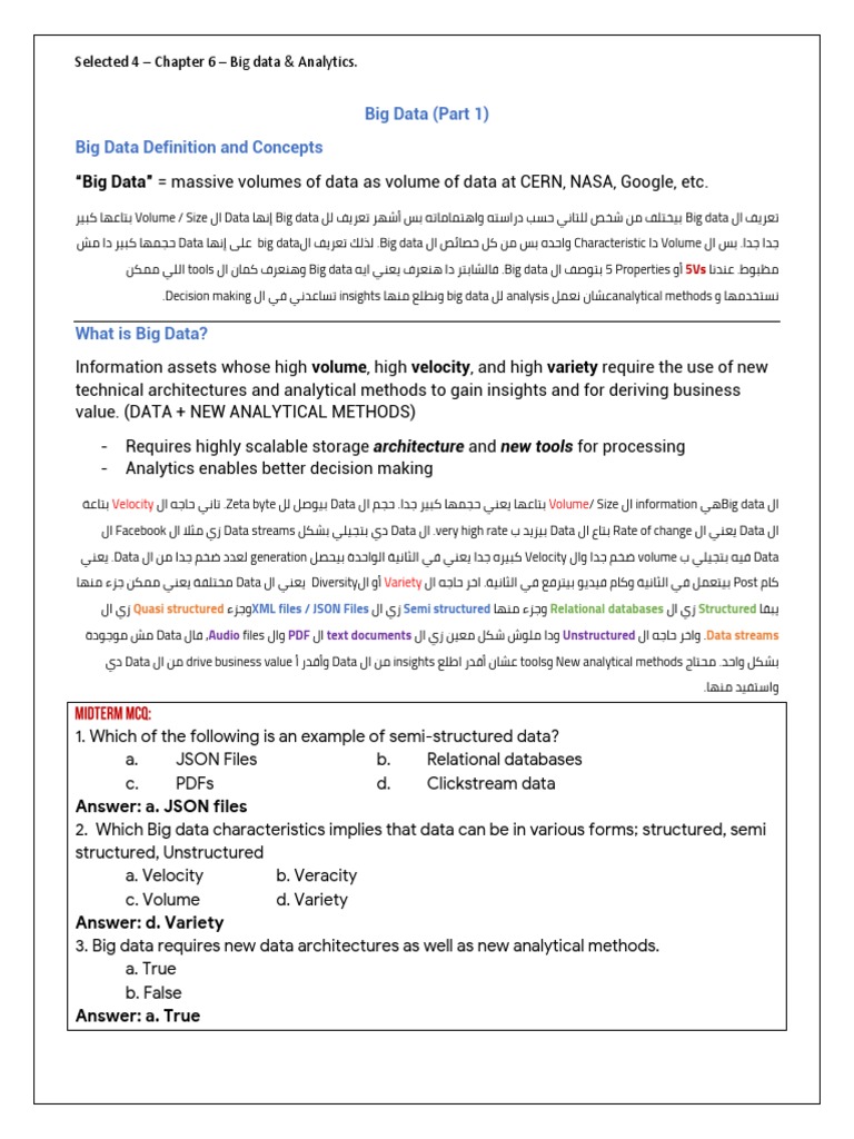 Big Data (Part1) | PDF