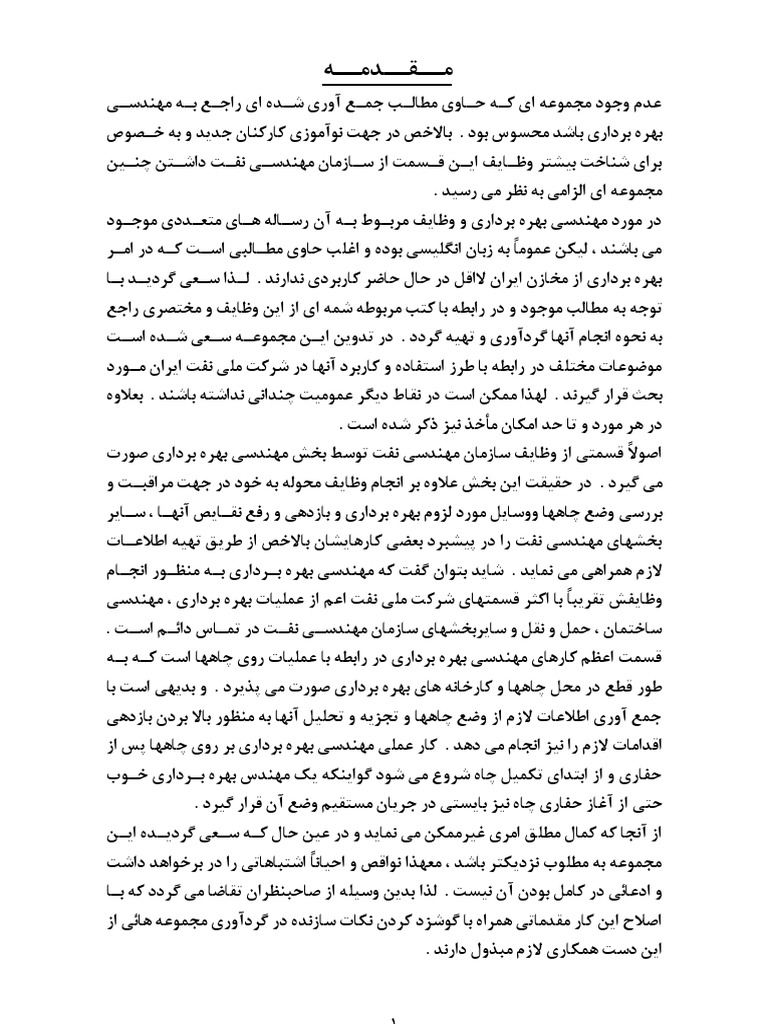 WWW Petroman Ir | PDF