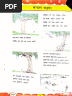 Lord Rama Family Tree | PDF