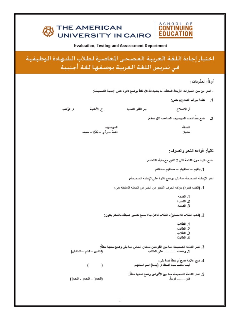 CCTAFL Test - Arabic-Edited | PDF