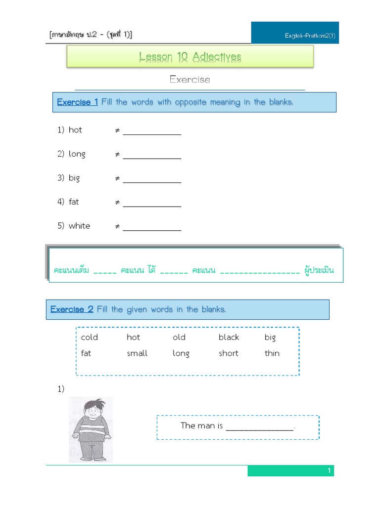 Lesson10 Adjective-Ex | PDF