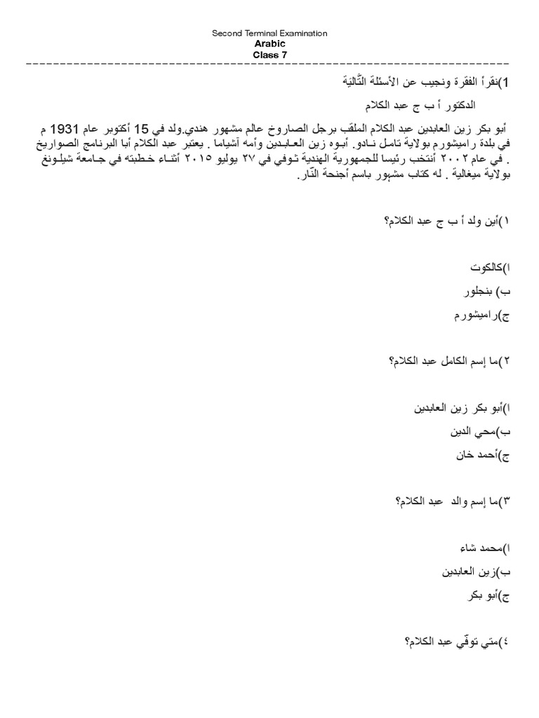7 Class Arbic Questions - Test11 | PDF