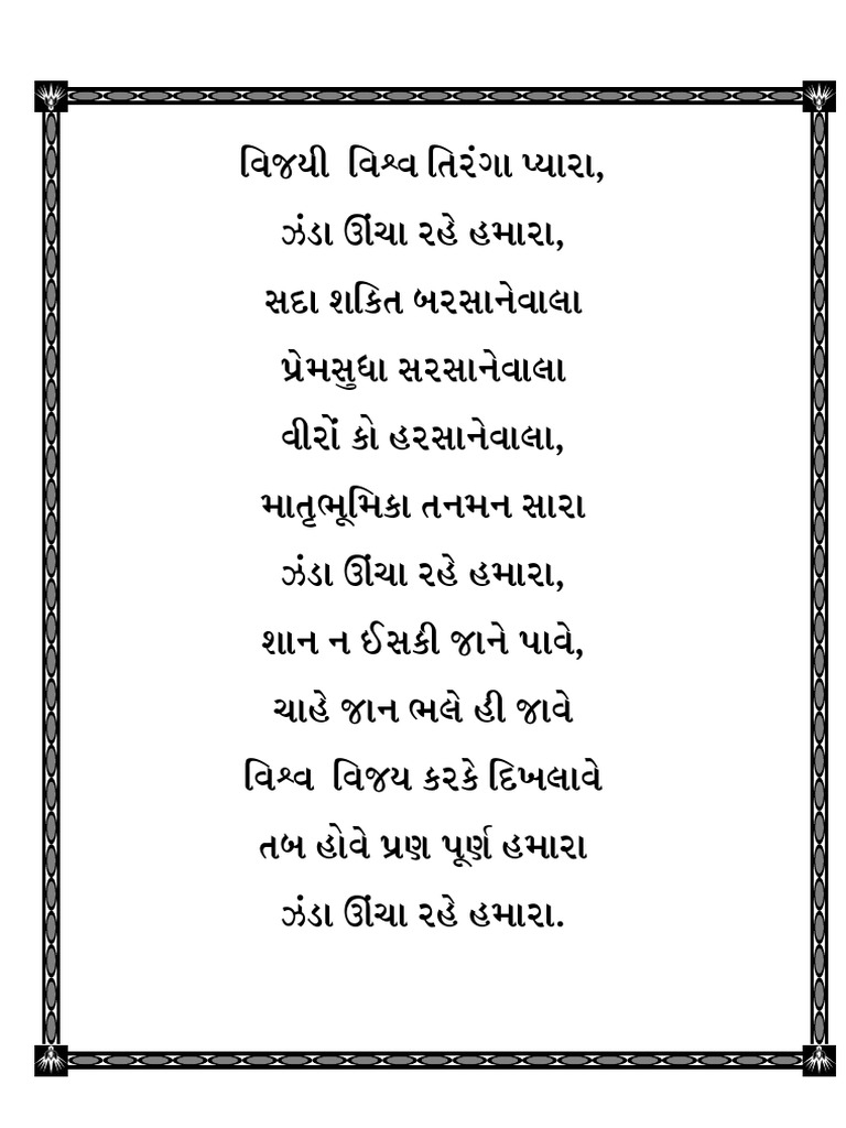 Zanda Git | PDF