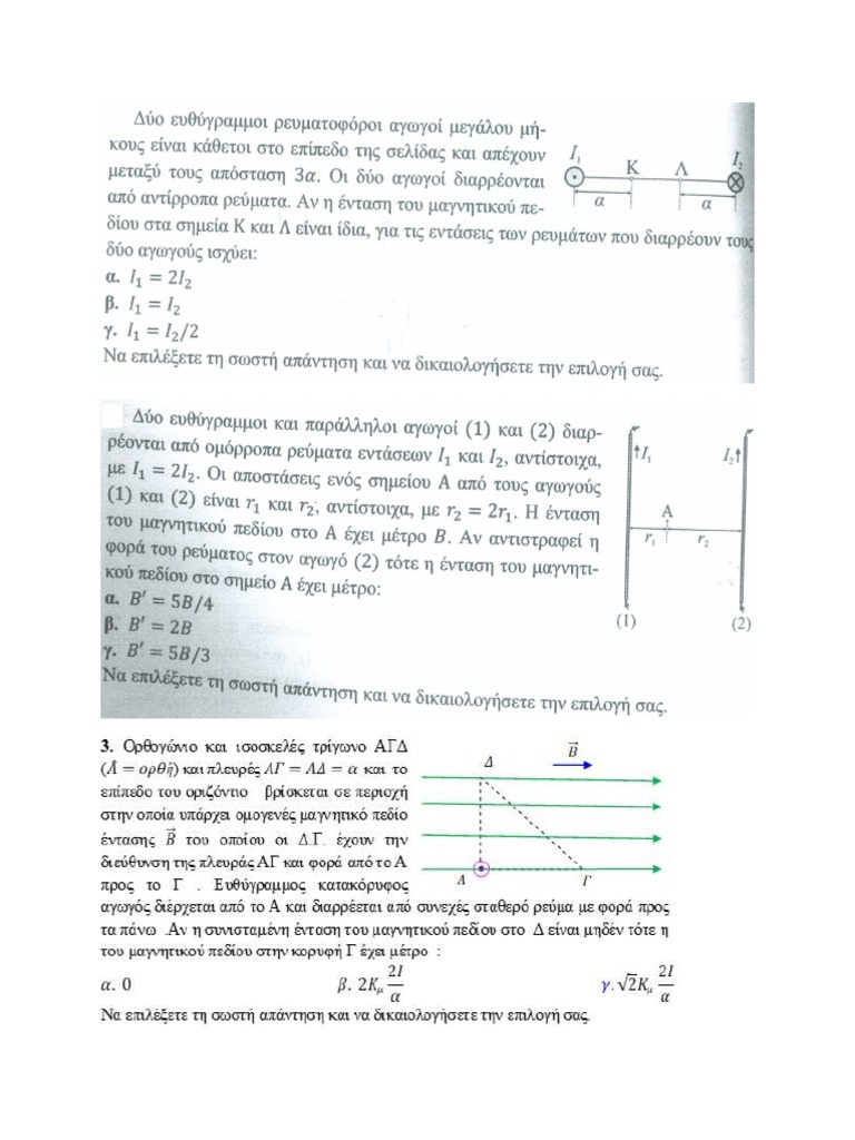 ΤΡΙΑ ΘΕΜΑΤΑ Β ΣΤΟ ΜΑΓΝΗΤΙΚΟ ΠΕΔΙΟ ΕΥΘΥΓΡΑΜΜΟΥ ΑΓΩΓΟΥ | PDF