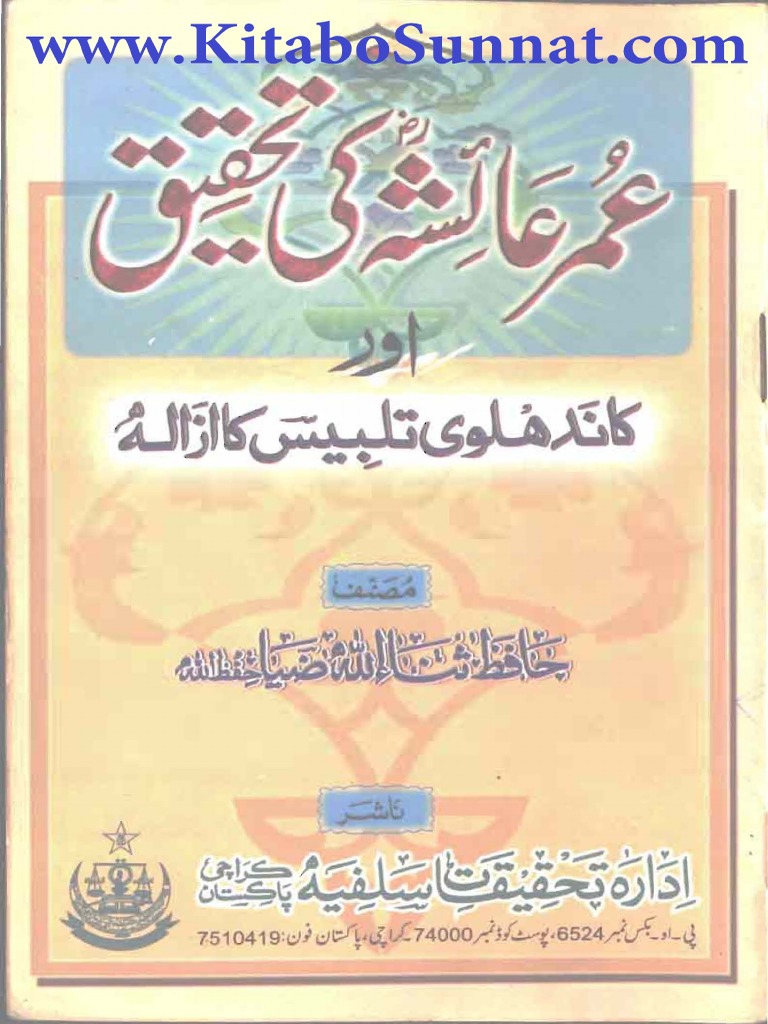 Umar e Aaisha (R.a) Ki Tahqeeq Aur Kandhalvi Talbees Ka Azala | PDF
