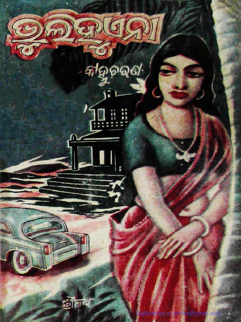 Digitization Process Overview | PDF