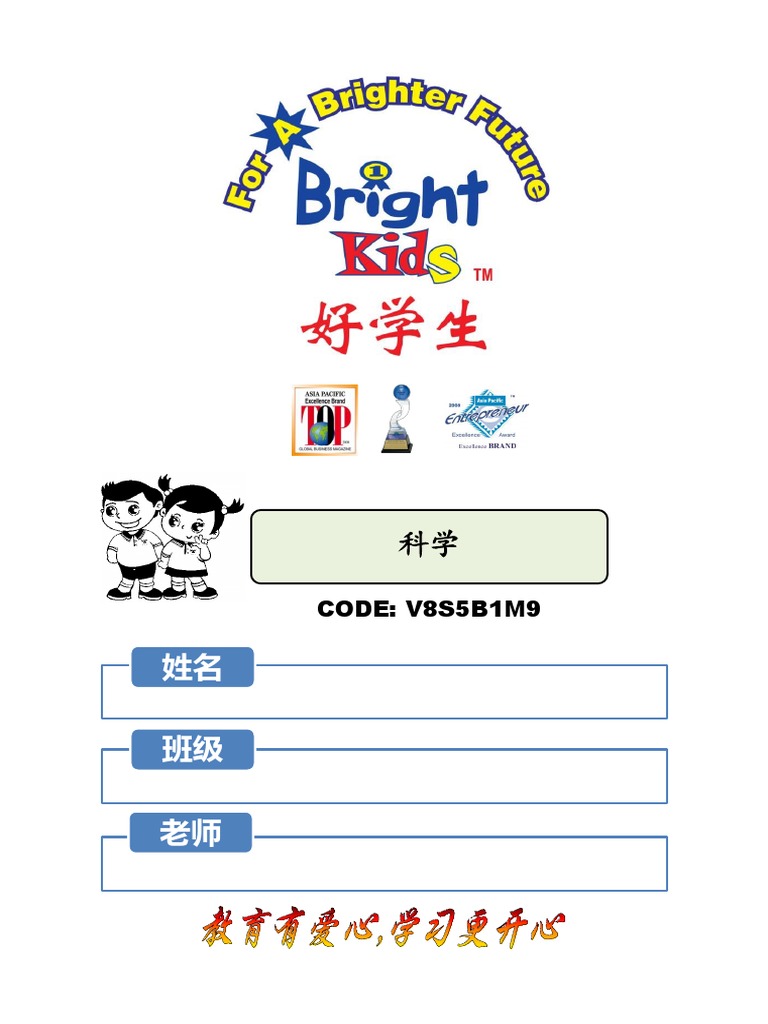 V8S5B1M8 (Stu) SCN | PDF