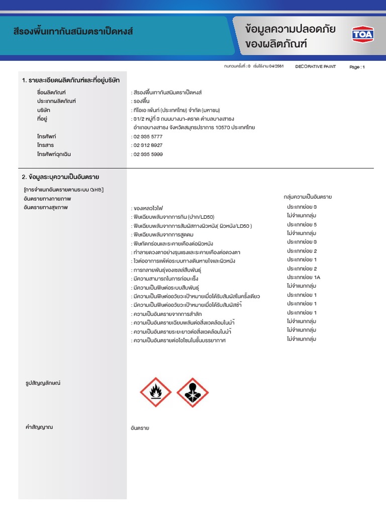 Toa Sds MD Grey Primer TH | PDF