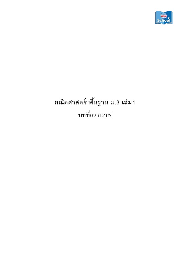 m3 Math B1-Lesson2 | PDF