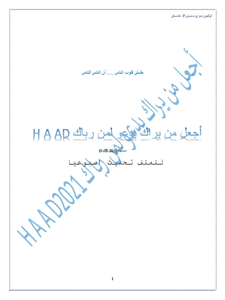 HAAD | PDF | Surgery | Allergy