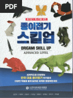 Potential Origami Collection | PDF