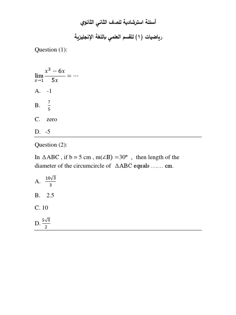 Science Mathematics en 2sec | PDF