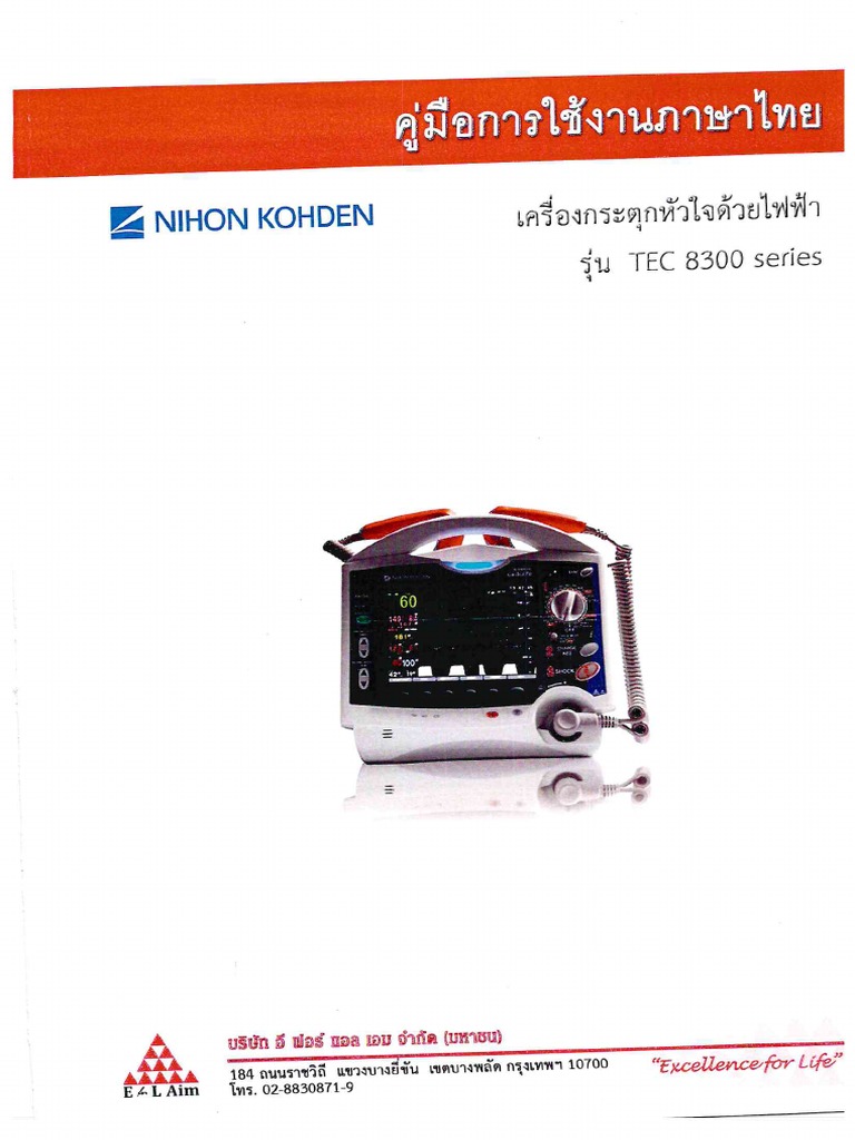 Operating Manual TEC-8300 | PDF