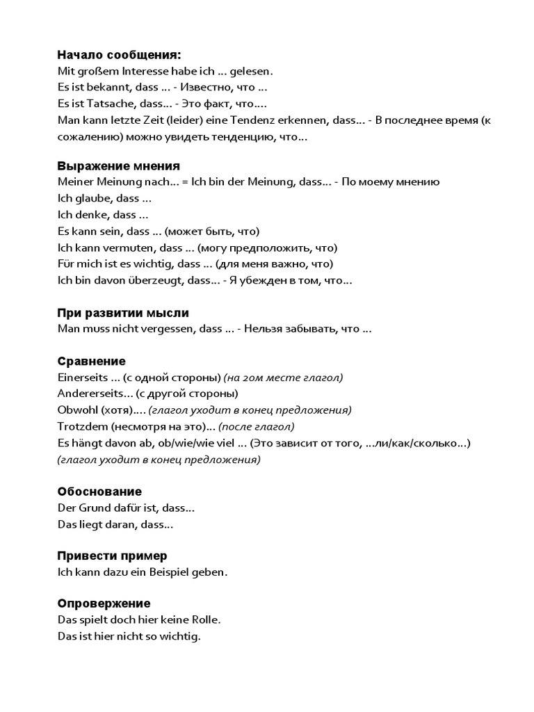 Muster Für Die Goethe B2 Prüfung | PDF