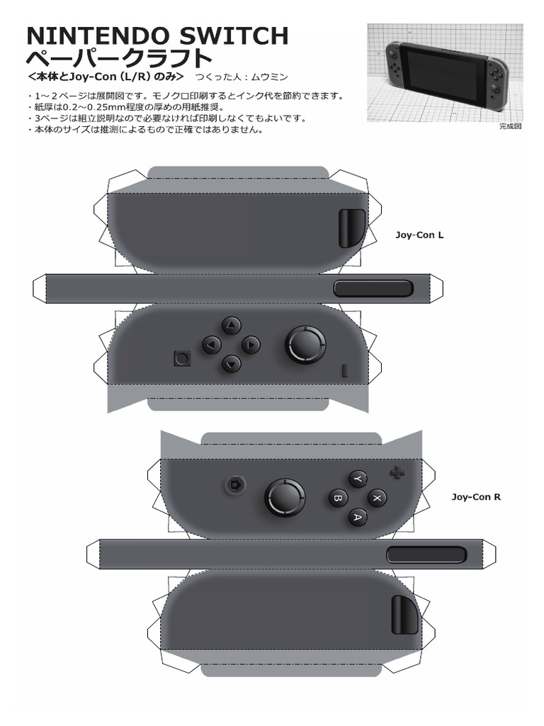 Nintendo SWITCH - Paper | PDF