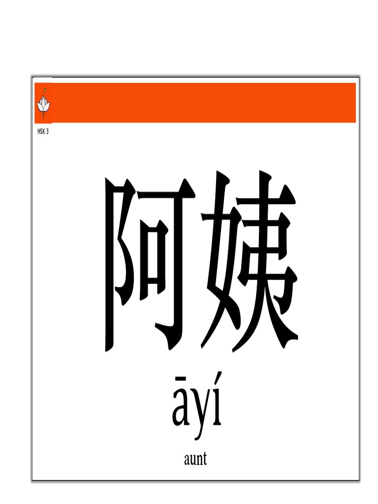 HSK3 Flashcards Hanzi Pinyin | PDF | China | World Politics
