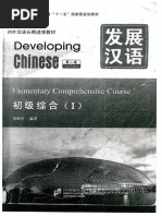 HSK 2 Workbook Answers | PDF