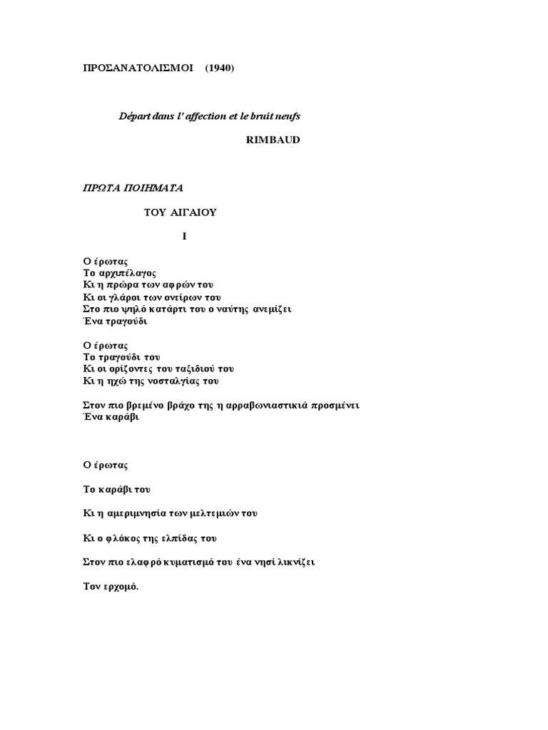 Προσανατολισμοί - 1940 | PDF