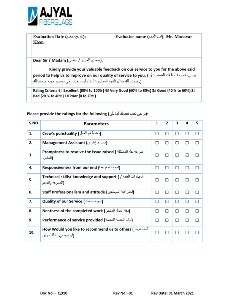 Customer Satisfaction Form 1 | PDF