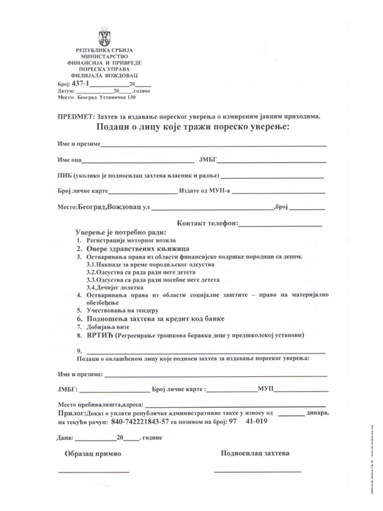 Zahtev Pu P | PDF
