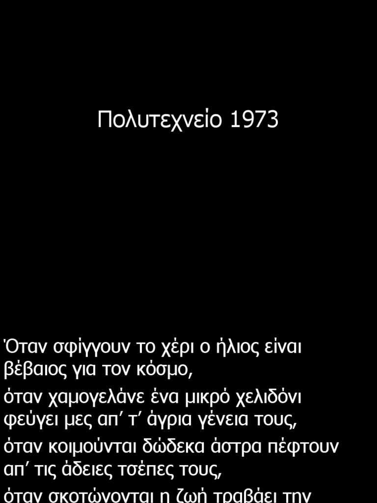 ΠΟΛΥΤΕΧΝΕΙΟ 1973 | PDF