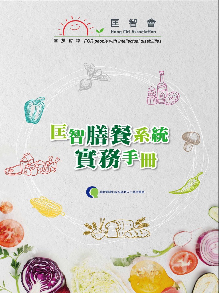 Meal Management System Manual 2021 | PDF