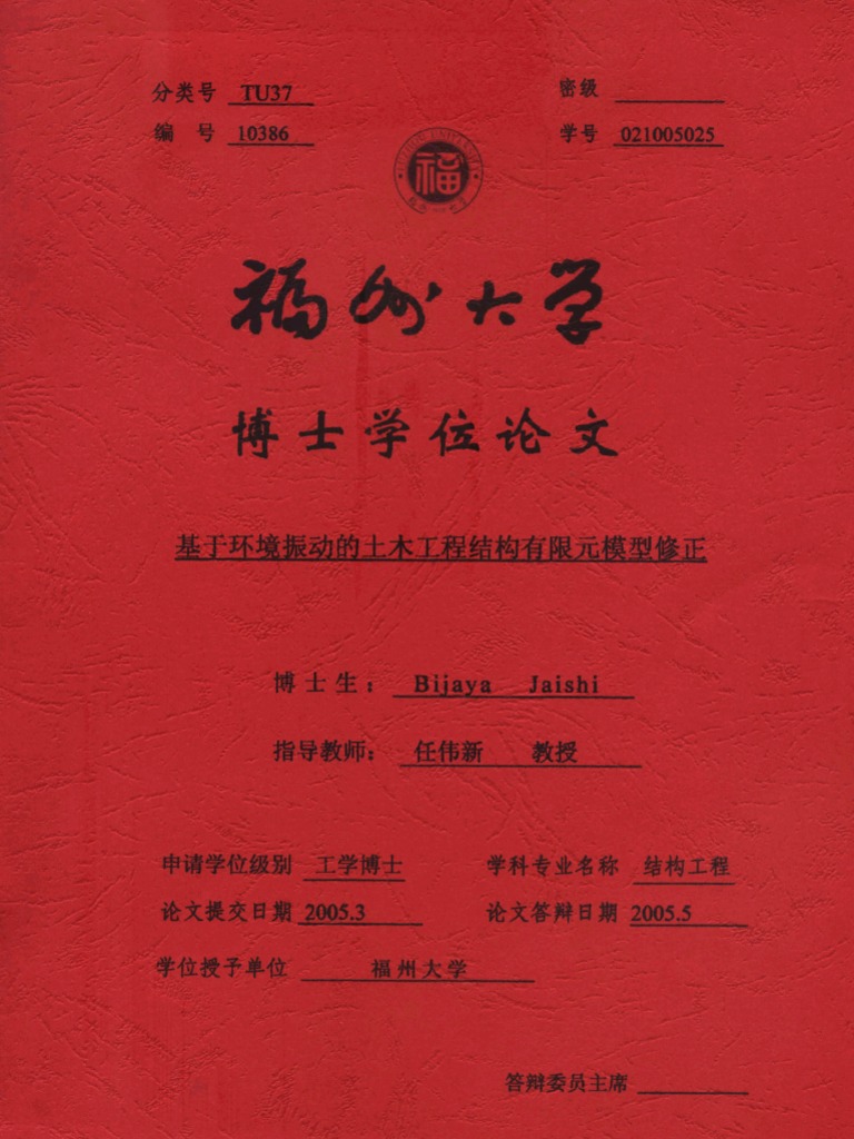 Finite Element Model Updating Of Civil Engineering Structures Under Operational Conditions Pdf