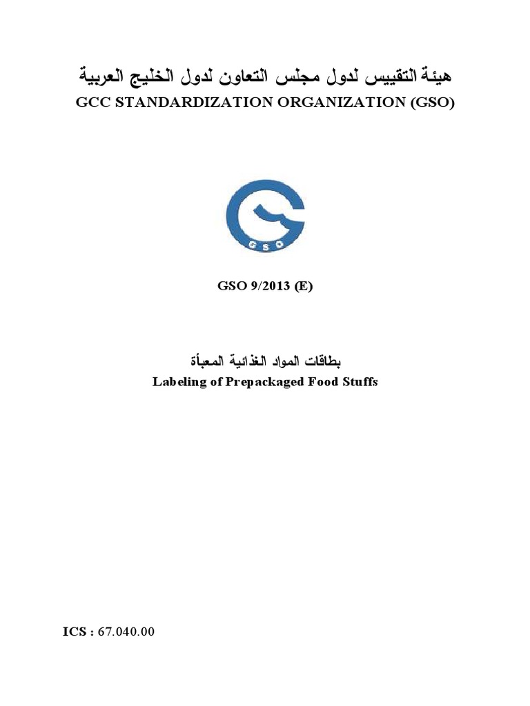 GCC Standardization Organization (Gso) | PDF | Nutrition Facts Label ...