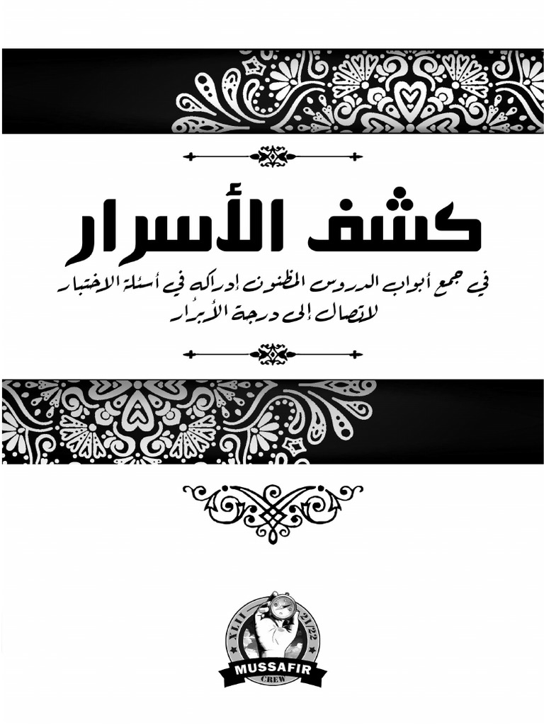 Kasyful Asrar | PDF Kasyful Asrar | PDF