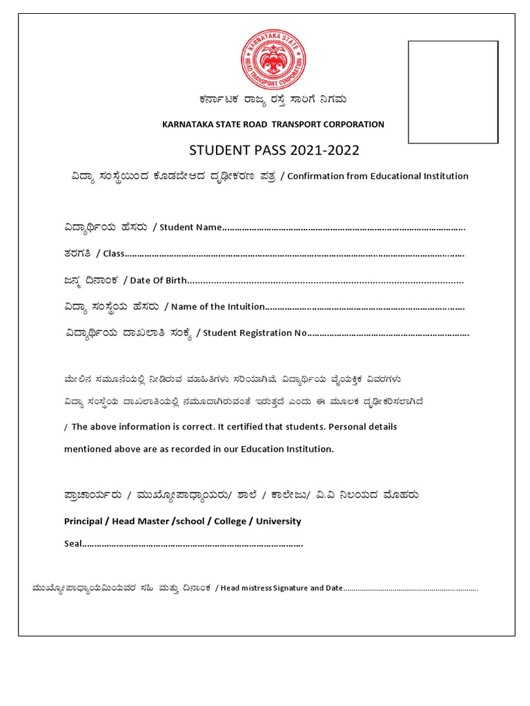 Student Pass 2021-2022: Pà Áðlpà Gádå Gà Éû Ájué Uà Àä | PDF